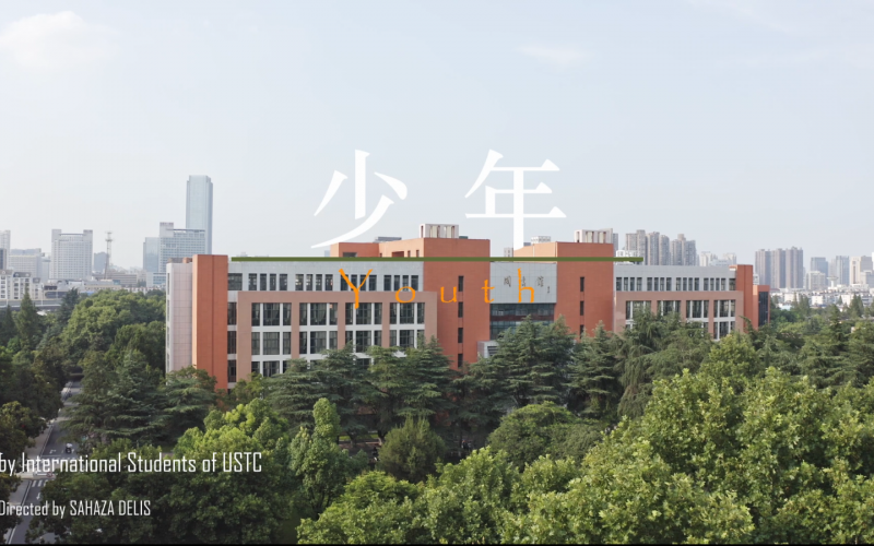 International College of University of Science and Technology of China